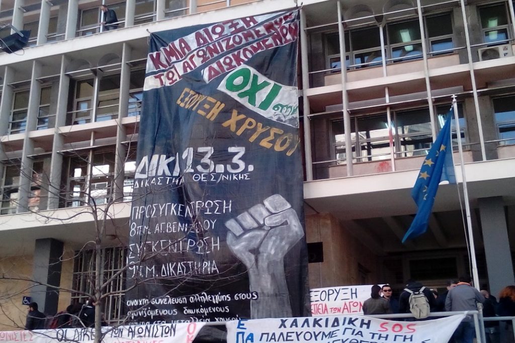 Εξόρυξη Χρυσού - Βαβυλωνία