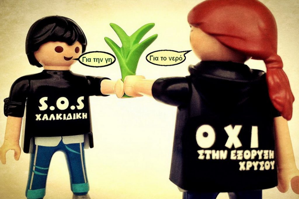 Εκπομπή ΒΑΒΥΛΩΝΙΑ | Εξόρυξη στις Σκουριές, Οικογιορτές και Επιθέσεις ...
