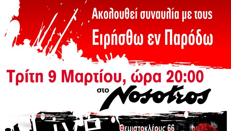 Περιοδικό Βαβυλωνία #20 - Νέο Τεύχος & Σημεία Διάθεσης - Βαβυλωνία ...