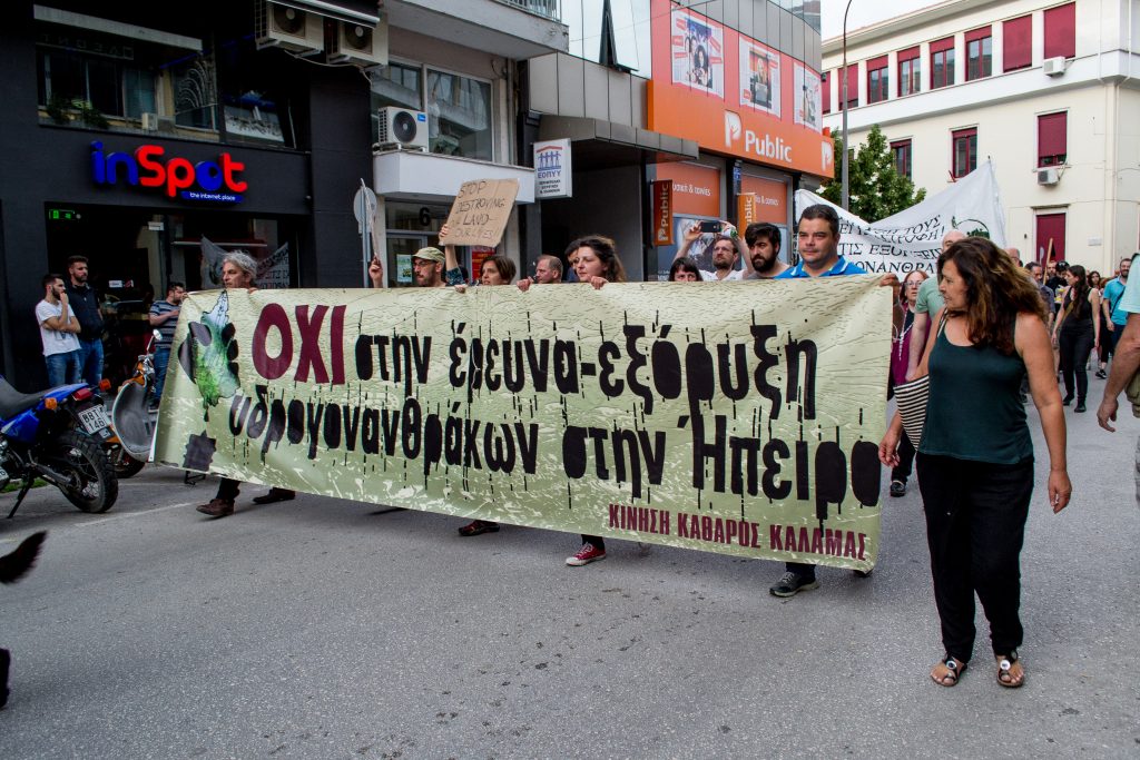Πορεία στα Γιάννενα Ενάντια στις Εξορύξεις Υδρογονανθράκων (φώτο+βίντεο ...