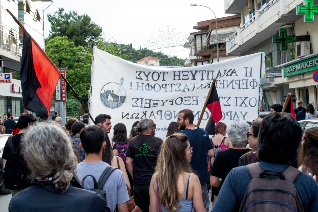Πορεία στα Γιάννενα Ενάντια στις Εξορύξεις Υδρογονανθράκων (φώτο+βίντεο ...