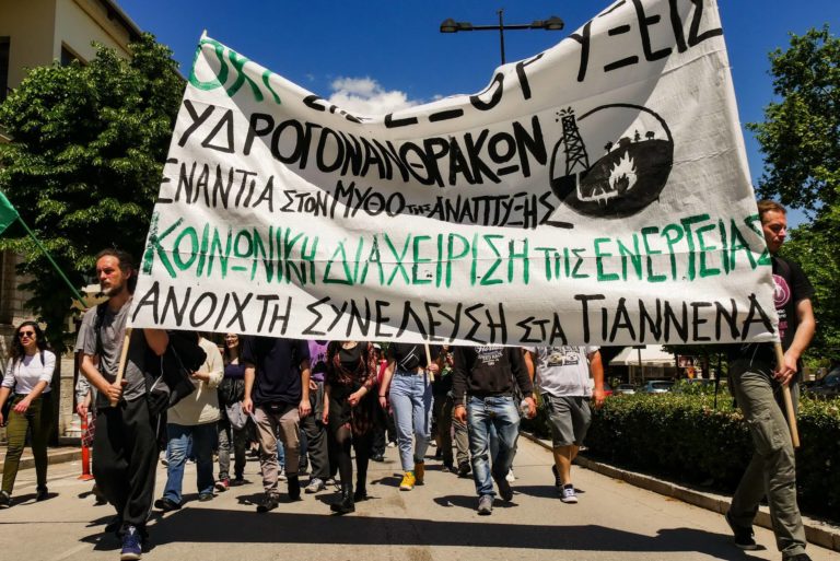 Πορεία στα Γιάννενα ενάντια στις εξορύξεις υδρογονανθράκων: Απολογισμός ...
