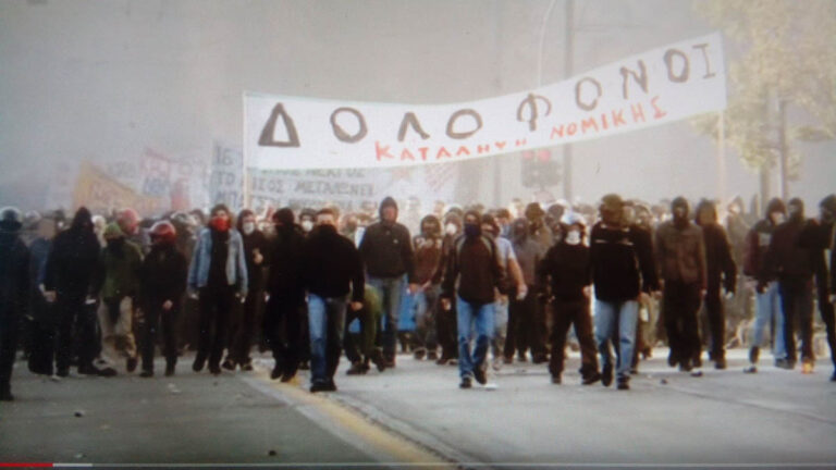 O Νοέμβρης ανήκει σε όλους, ο Δεκέμβρης σε κανέναν - Βαβυλωνία