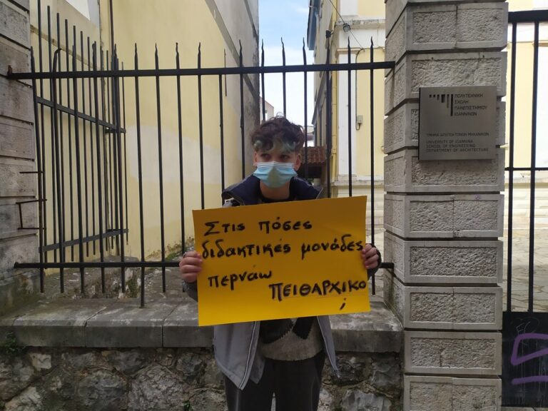 Συνέντευξη με την Κατάληψη της Πρυτανείας του Πανεπιστημίου Ιωαννίνων ...