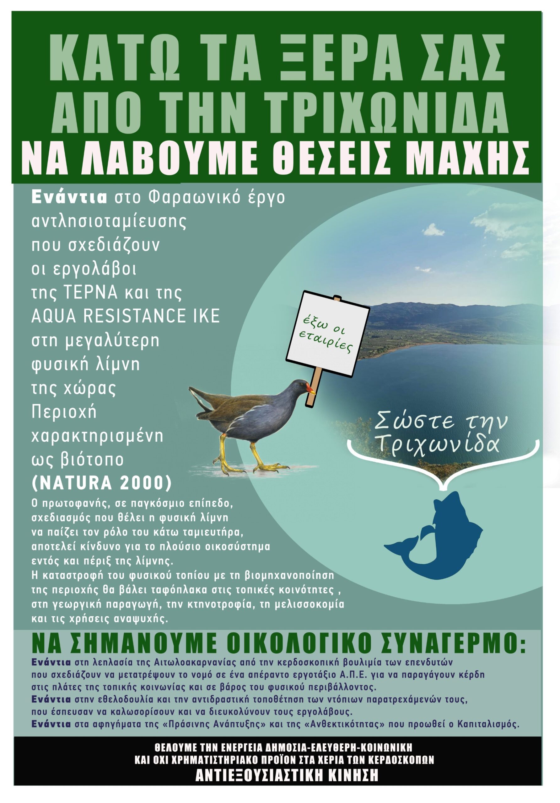 Ο ΠΡΟΑΝΑΓΓΕΛΟΜΕΝΟΣ ΘΑΝΑΤΟΣ ΤΗΣ ΤΡΙΧΩΝΙΔΑΣ - Βαβυλωνία